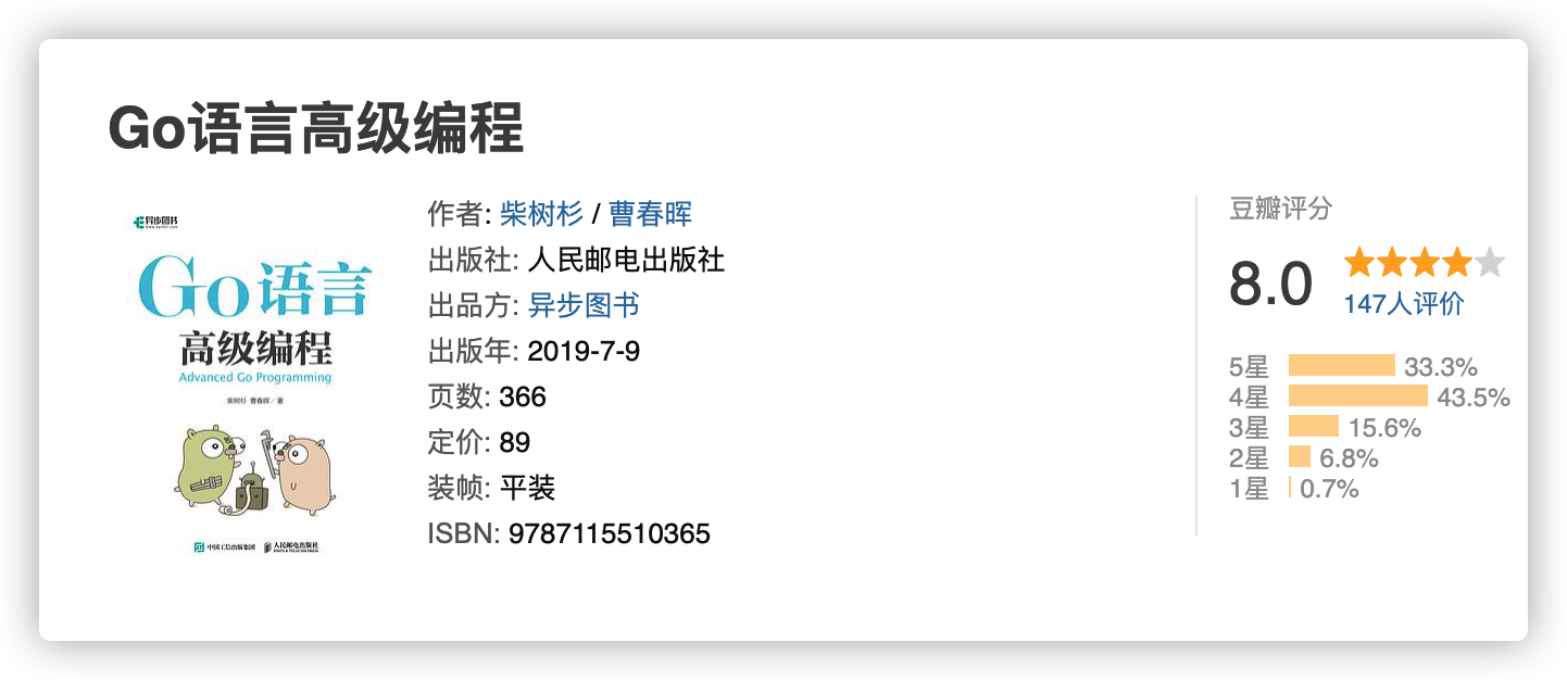 Golang学习路线 阿秀的学习笔记 