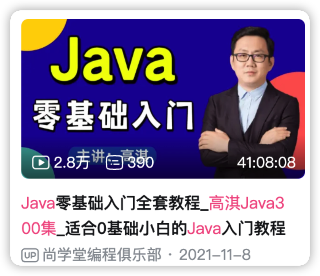 Java学习路线 阿秀的学习笔记